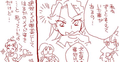 Goプリンセスプリキュア 南十字星同盟会議 岩崎つばさのマンガ 漫画 海藤みなみ 天ノ川きらら Pixiv