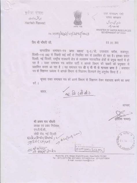 Harish Rawats Letter To Ntpc Gail Pgcil Pdf