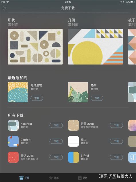 怎么用ipad做笔记？11款手写笔记app测评，总能找到你要的 知乎