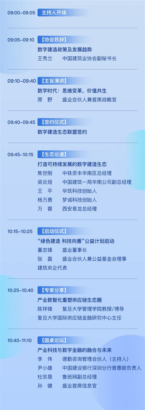 数字建造，如何智联未来？7月6日盛业数字生态发布会为您揭晓！ 脉脉