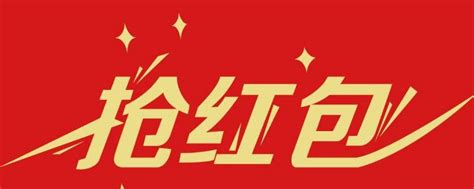 红包数字代表的意思大全 业百科