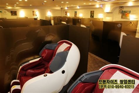 힐링카페창업 및 창업비용 안마카페 마사지카페 퍼스트클래스 미스터힐링 휴테크 바디프랜드 네이버 블로그