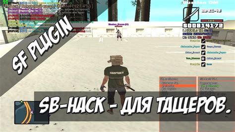 Sb Hack ДЛЯ ТАЩЕРОВ Youtube