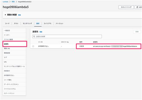 アップデート Aws Trusted Advisor で Lambda 関数の非同期呼び出し時のエラーハンドリング設定がされているか確認出来るようになりました Developersio