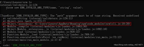 node js 使用 nrm 报错：code ‘err invalid arg type‘ 解决 更改镜像源地址 invalid