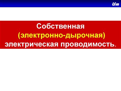 Полупроводники - презентация онлайн
