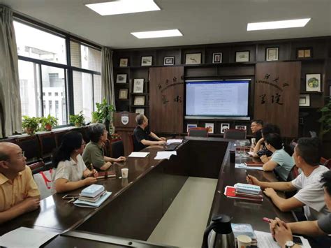 我院召开本学期第一次学院学术委员会 西安外国语大学艺术学院