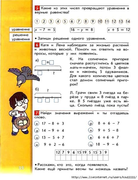 Моя математика 1 класс 3часть. Обсуждение на LiveInternet - Российский ...