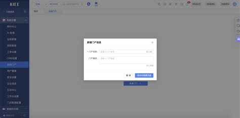 客户自助门户功能说明 Aicc帮助中心