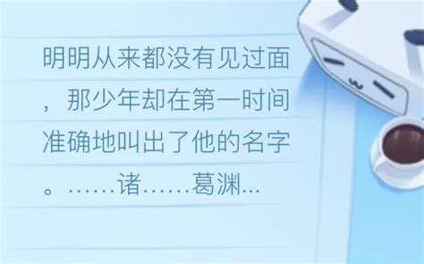 假象（诸葛渊x李火旺） 哔哩哔哩