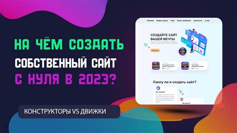Как создать сайт самому с нуля бесплатно в 2023 году Пошаговая