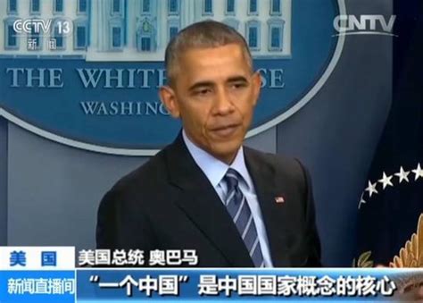 奥巴马警告特朗普：不要挑衅“一个中国”原则手机新浪网