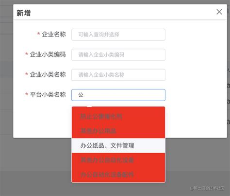 element el select下拉框修改el select dropdown样式 掘金