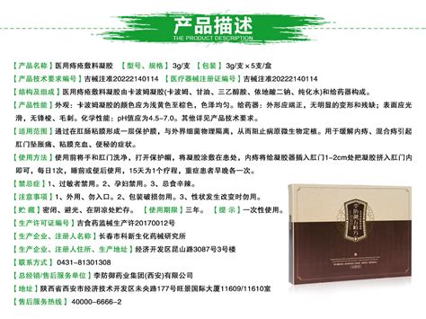 产品介绍 李防御官方