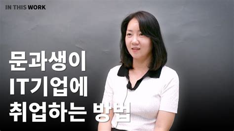 Naver Cloud｜에듀테크 프로토타입 기획 체험형 인턴 In This Work · 인디스워크