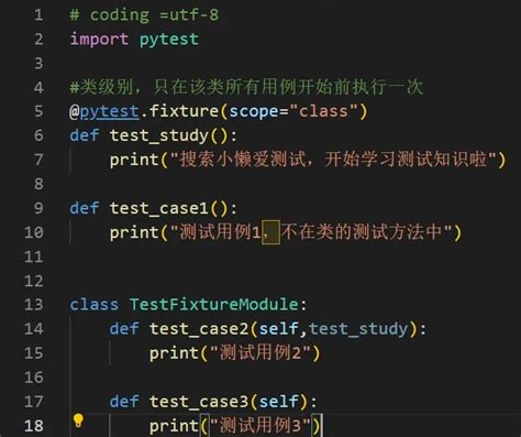 pytest固件fixture不同层级作用域如何调用 pytest固件调用 csdn博客