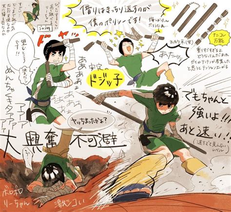Pin By Adriana On Naruto Rock Lee Rock Lee Naruto Lee Naruto