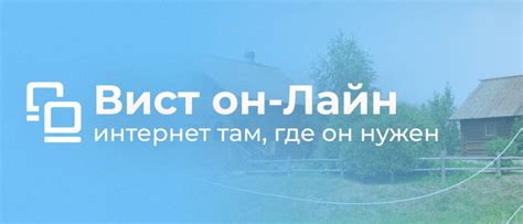 Как войти в личный кабинет Вист онлайн