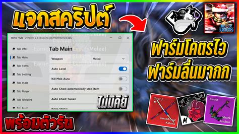 Blox Fruits ScriptDee