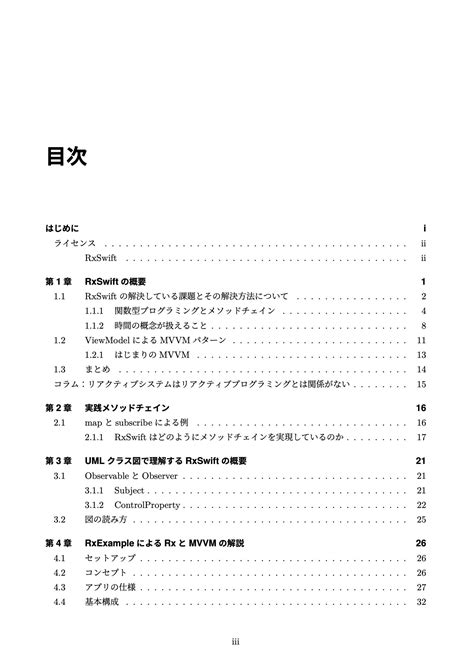 y imajo on Twitter RxSwift研究読本1が 95 くらいできあがりました10 31までに指摘しても良いよという方