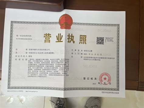 Company Overview Jinan Huayuan Auto Trade Co Ltd