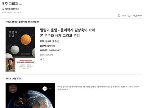 GitHub codestates seb seb main CherryPick 책과 문화콘텐츠 정보 공유 커뮤니티 서비스