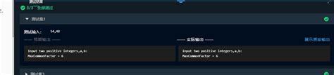 C语言 递归求解最大公约数 程序员小贤 博客园