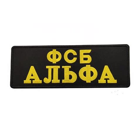 Russian Fsb Patches Kula Tactical