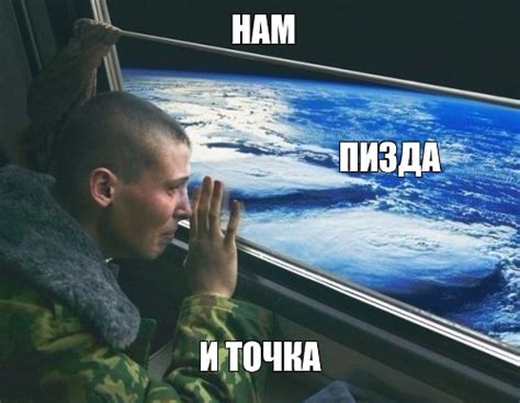 Комикс мем НАМ ПИЗДА И ТОЧКА Комиксы Meme