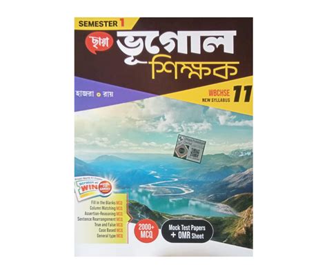 Class 11 Bhugol Note The Libraries