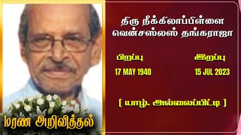 Mr Nicholapillai Wenceslaus Thangarajah Rip Jaffna Marana