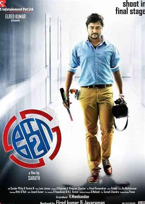 Kohila Song Kohila Lyrics