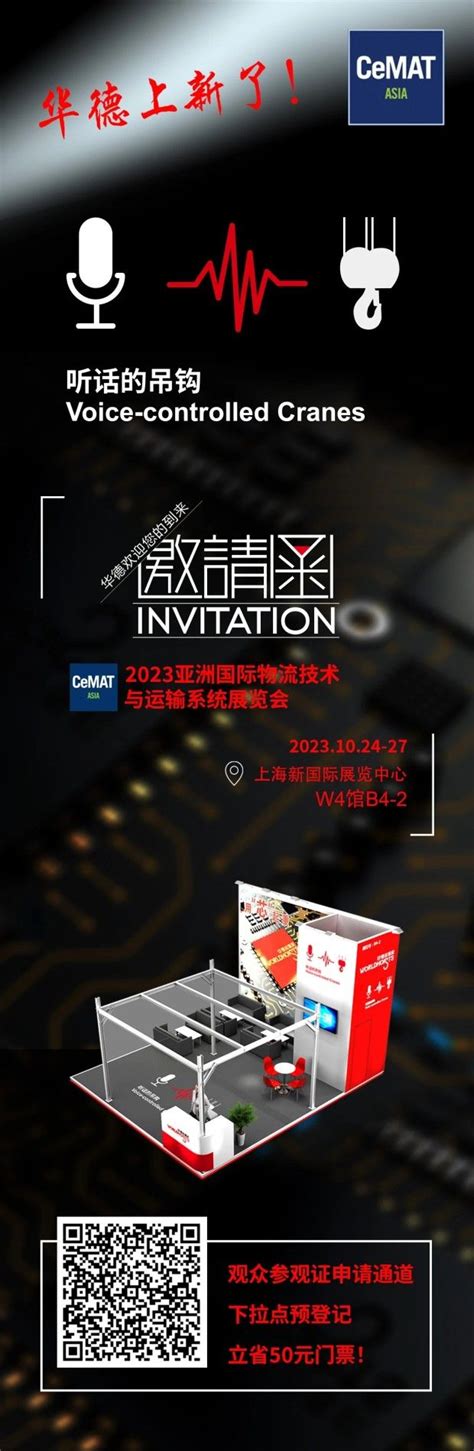 Radar Wu On Linkedin Cemat Aisa 2023 In Shanghai October 24th 27th