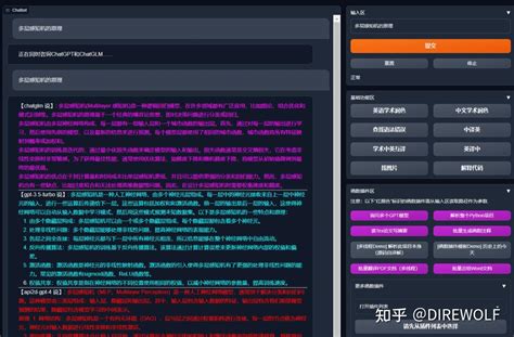 一站式支持chatgpt 清华chatglm 复旦MOSS llama RWKV 盘古 newbing gpt 4 知乎