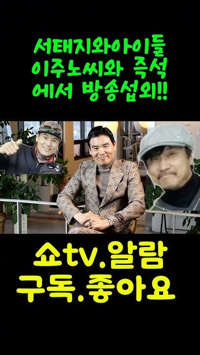 서태지와아이들 이주노 가수이향수 쇼tv Youtube