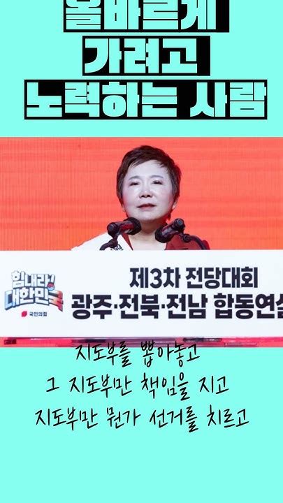 국민의힘정미경 윤대통령 대통령실 총선승리 정미경총선 정미경 정미경최고위원 국민의힘 국힘 윤석열정부 윤석열대통령 최고위원출마