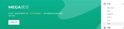 Mega怎么样：最新mega网盘评价与教程 Website Solutions