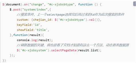 Fastadmin组件之selectpage使用方法 星空守望者 Jkmiao 博客园