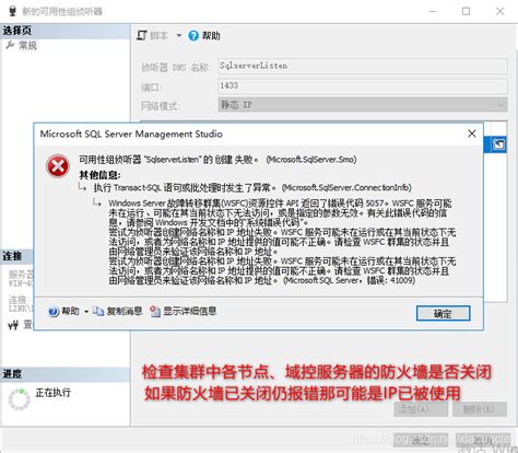 Windows Server2016sqlserver2016搭建alwayson集群(三)sql Server Alawyson 集群 Csdn博客 Windows Server2016sqlserver2016搭建alwayson集群(三)sql Server Alawyson 集群 Csdn博客