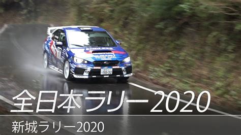 スバル、新城ラリーのダイジェスト動画を公開 Rallyplusnet ラリープラス
