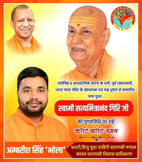 अम्बरीश सिंह भोला On Twitter तपोनिष्ठ व आध्यात्मिक चेतना के धनी