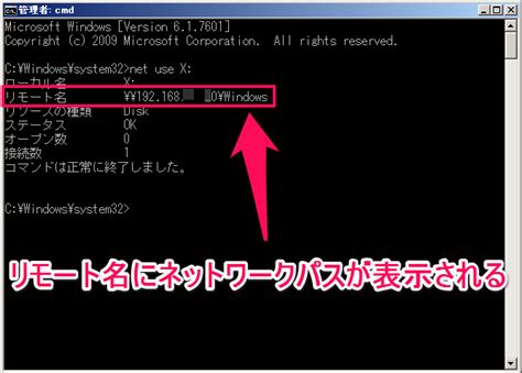 Windowsでnet Useコマンドを使いこなす！ネットワークドライブ接続