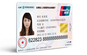 Chinese Bank Instantly Issues Social Security Cards Evolis