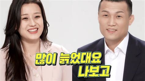 정찬성박선영 서로 덕담 주고받는 장난꾸러기 부부 Zum Tv