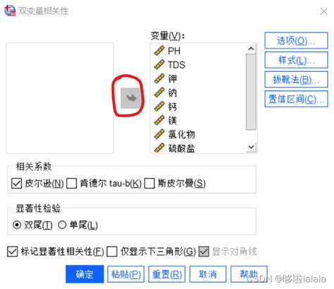 【spss】spss之相关系数矩阵（pearson）spss相关系数矩阵 Csdn博客
