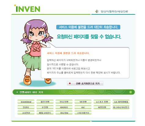 리그오브레전드 인벤 조용한 진실 Lol 정글 게시판