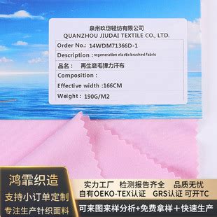 Repreve再生面料美国unifi品牌 塑料瓶可乐瓶回收面料可定量生产 阿里巴巴