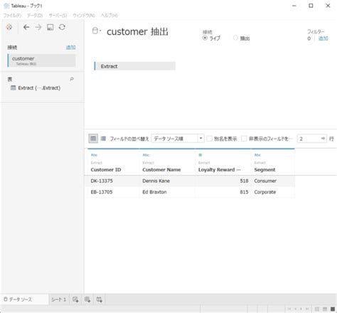 Tableau Hyper Apiが登場したので使ってみた Tableau Developersio