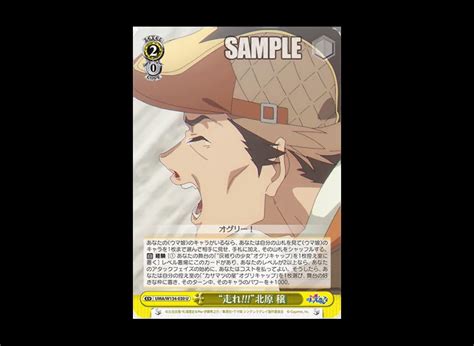 Run Jou Kitahara U Umaw134 030 Booster Pack Umamusume