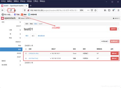 Openstack控制台操作t版openstack控制台 Csdn博客